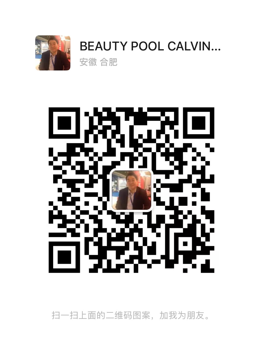 Brochure - Hefei Beauty Pool Products Co., Ltd